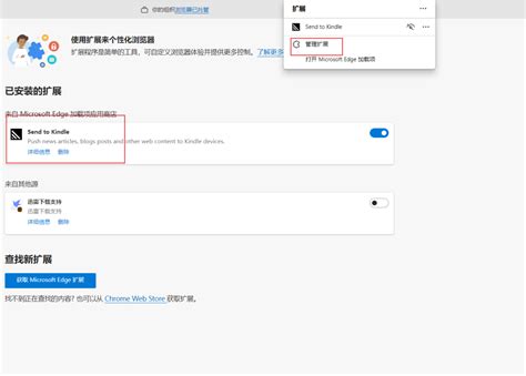 Microsoft Edge 插件安装microsoft浏览器怎么安装插件 Csdn博客