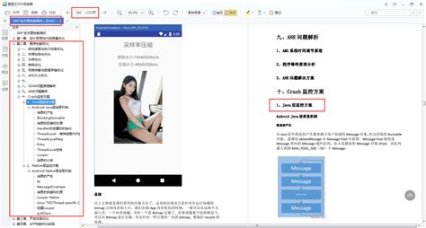 由2 4s优化到1s以内：android app启动优化深度实践 知乎