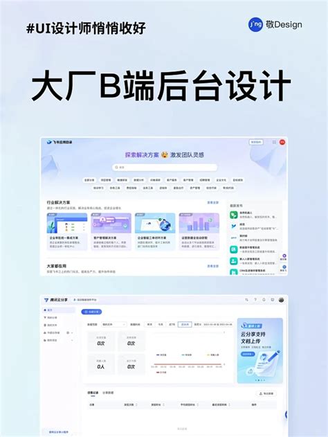 Ui设计灵感 大厂b端后台管理系统界面 花瓣网