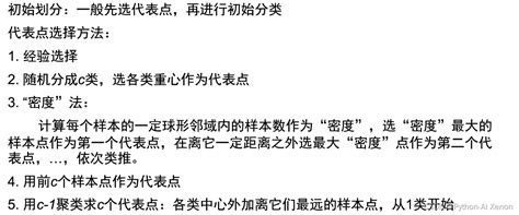 c means聚类算法实战 — 地表植被分类 数字聚类 c均值聚类算法 csdn博客