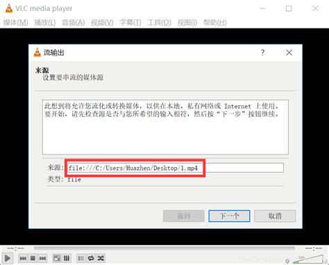使用 vlc media player 发送udp或rtsp流 vlc打开网络串流 udp csdn博客