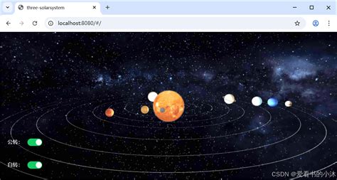 【小沐杂货铺】基于threejs绘制太阳系solar System（gis 、webgl、vue、react，提供全部源代码）three