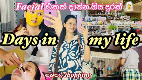Days In My Life 🤍 කුරුණෑගල ගියෝ 🥹facial එකක් කරගන්න ගිය දුරක් 😁🧖‍♀ අලුත් Course එක 🙈නත්තල්