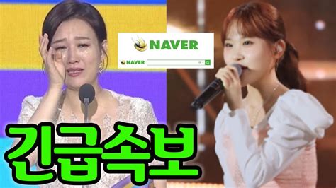 핫장윤정의 립싱크 논란 후 일련 트롯 가수들의 콘서트 무대도 의심 당했다 김다현의 콘서트 무대 과거 영상이 다시 화제다