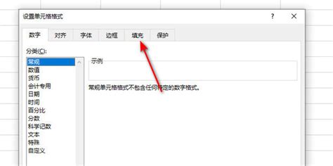 Excel单元格底纹颜色怎么设置 360新知