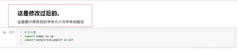 Jupyter Notebook 不安装主题，通过修改css更改 默认字体，字体大小等用css控制jupyter Notebook Csdn博客