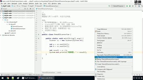 Java语法 117 Scanner练习一 键盘输入两个数 Youtube