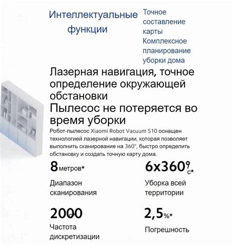 Робот-пылесос Xiaomi Robot Vacuum S10 Белый: купить по цене 15 990 ...