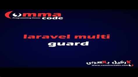 Laravel In Arabic Multi Guard With Breeze Package ‏ 2023 Youtube