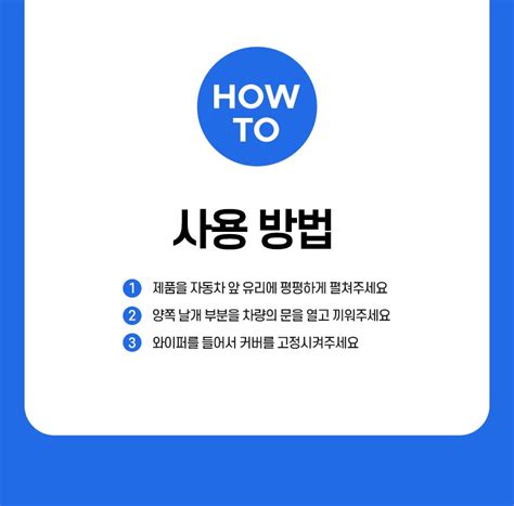 핫딜 성에 안차 성에방지커버 자동차앞유리커버 C2g331 딜팡 골프용품 전문쇼핑몰