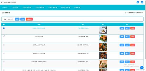 ssm jsp计算机毕业设计基于ssm的食堂采购系统xi5y5【源码、程序、数据库、部署】 csdn博客