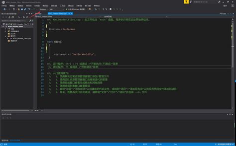 vs2017c 项目的源文件中如何引用头文件 vs怎么链接头文件 csdn博客