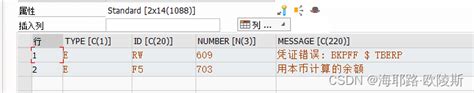 sap abap bapi acc document post 币种小数位数为0时导致的本位币借贷不平问题的相关解决思路 sap 货币转换