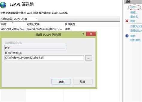 iis7 windows 下安装php 天使半只翼 博客园