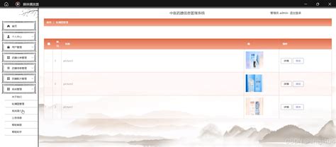 基于ssmvue中医药膳信息管理系统【开题程序论文】 计算机毕业设计养生药膳制作系统 Csdn博客