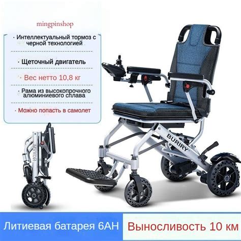 Складная электрическая инвалидная коляска сверхлегкая и портативная Версия с одним управлением