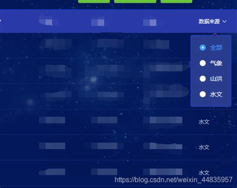 el table 定制表头下拉选项 table 表头下拉框 csdn博客