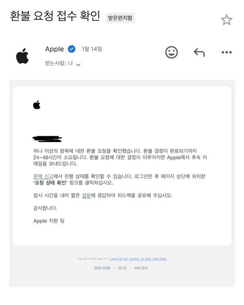 앱스토어 환불 내역이 뜨지 않음 apple 커뮤니티