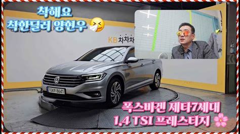 폭스바겐 제타 7세대 1 4 Tsi 프레스티지22년 02월 21년형 37 845km 가솔린 2200만원 중고차가격 최저가 무사고 차량 창원중고차 매매창원모터스