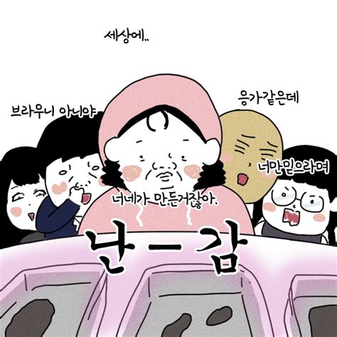 삐뚤다고 틀린 것은 아니다 웹툰으로 만나는 하자2 요즘 하자 하자센터 시립청소년미래진로센터