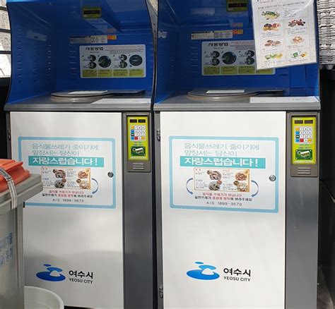 음식물쓰레기 버린 만큼 수수료 낸다