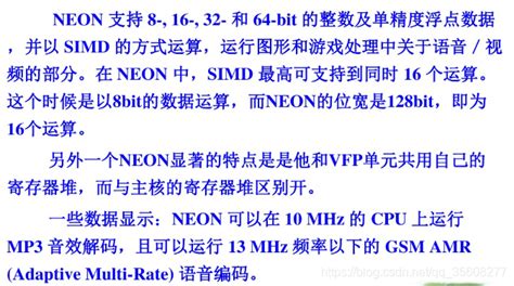 Arm Cortex A9 微处理器与嵌入式设计 （一）体系结构 Arm发展、结构、工作状态、运行模式、存储格式arm Cortex A9加速 Csdn博客