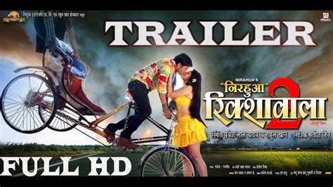 Nirahua Rickshawala 2 Official Trailer 2015 Hd Dinesh Lal Yadav Nirahua Aamrapali