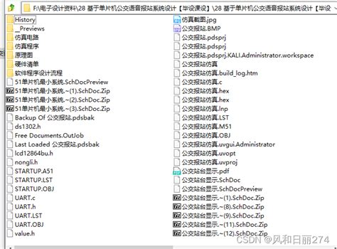 28 基于单片机公交语音报站系统设计【毕设课设】 csdn博客