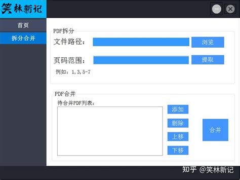 c itextsharp操作之pdf合并 知乎