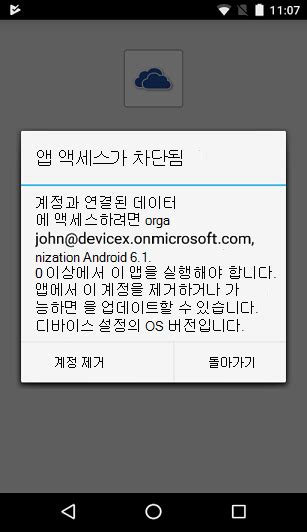 intune 사용하여 디바이스 운영 체제 버전 관리 microsoft intune microsoft learn