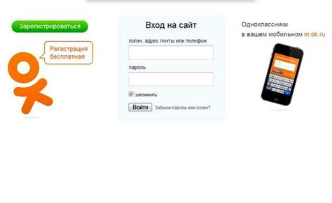 Одноклассники страница вход как войти на свою страницу ⋆ Pro хостинг