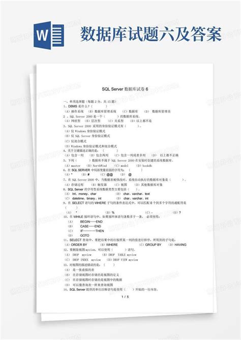 数据库试题六及答案word模板下载 编号qmzaxbpk 熊猫办公