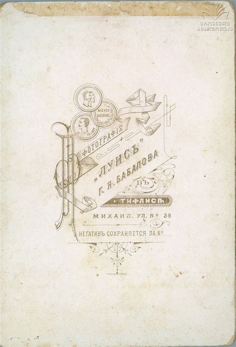 Iverieli გიორგი ჯავახიშვილის ფოტოარქივიდან