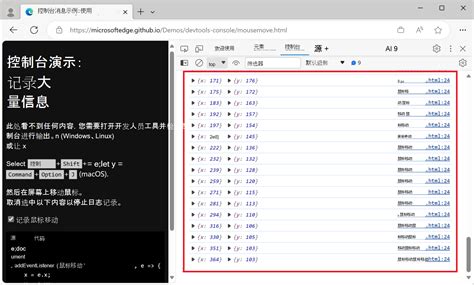 使用实时表达式监视 Javascript 中的更改 Microsoft Edge Developer Documentation