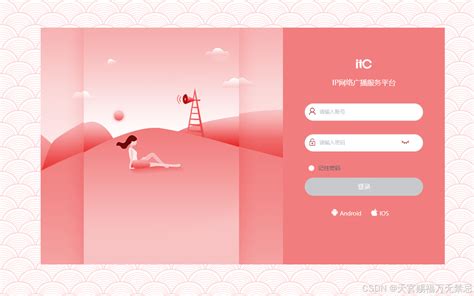 Ip网络广播服务平台upload接口存在任意文件上传漏洞ip网络广播服务平台任意文件上传漏洞 Csdn博客