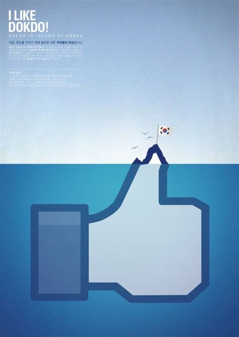 [print Posters] 독도는 우리땅 포스터 디자이너 김기태 포스터 포스터 디자인 페스티벌 포스터