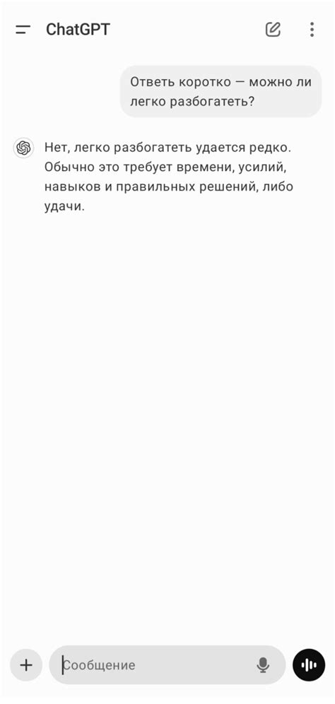 Как скачать Chatgpt на Android в России