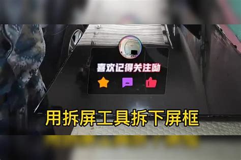 65寸液晶电视换灯条，怎样取放屏及注意事项 放屏