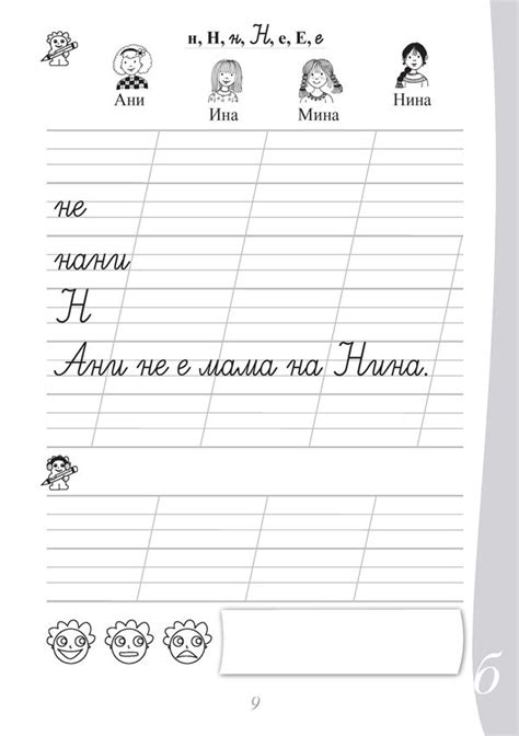 Български език и литература 1 клас Учебно помагало за избираемите учебни часове Учебна