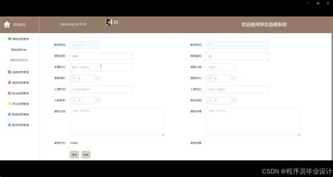 基于java的学生选课系统设计与实现 毕业设计 附源码13009 学生选课管理系统 毕业设计 csdn博客