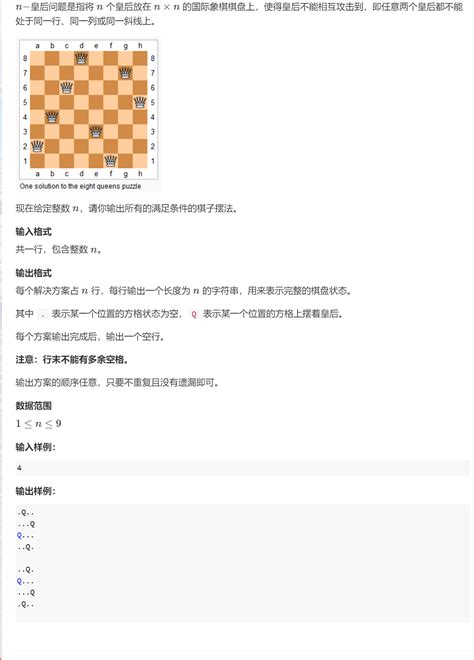 使用递归和遍历方法解决n皇后问题的c 代码 csdn博客