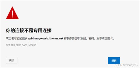 Uniappvue项目发送接口请求neterrcertdateinvaliderr Cert Date Invalid Vue Csdn博客