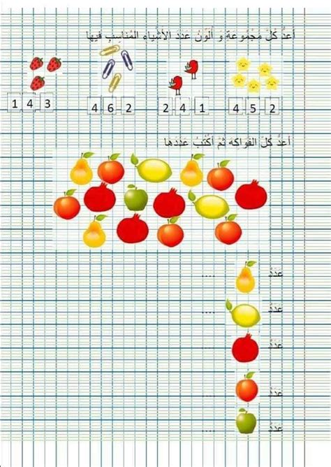تمارين ممتازة جدا للمراجعة السنة فضاء المعلم والتلميذ