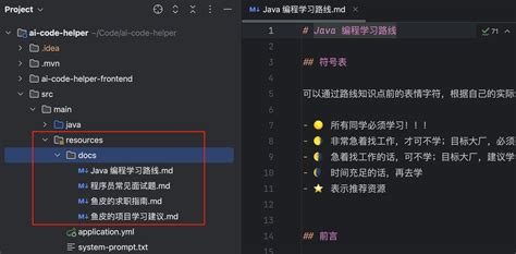 Java开发ai项目，太爽了！langchain4j保姆级教程 程序员鱼皮 博客园