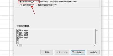 一个表格里面的内容怎么一分为二 360新知