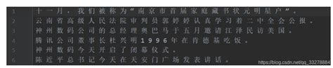 基于bert的中文命名实体识别 csdn博客