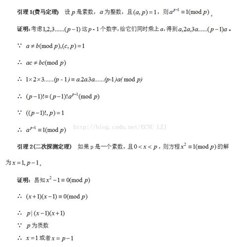 miller rabin素性测试算法详解 miller rabin算法 csdn博客