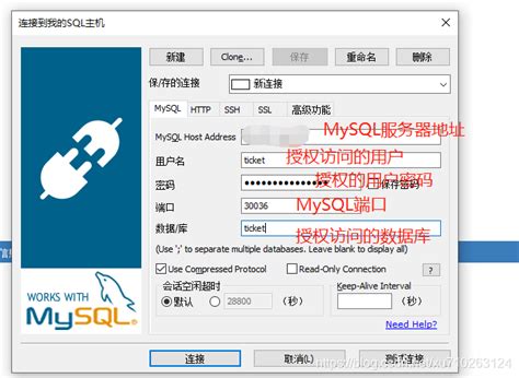 Mysql篇之授权用户可以远程访问数据库mysql授权远程登录 Csdn博客
