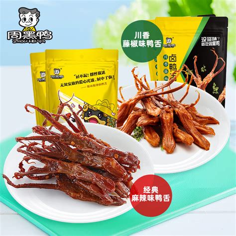 满减【周黑鸭旗舰店官网】真空麻辣卤鸭舌 零食小吃休闲食品虎窝淘